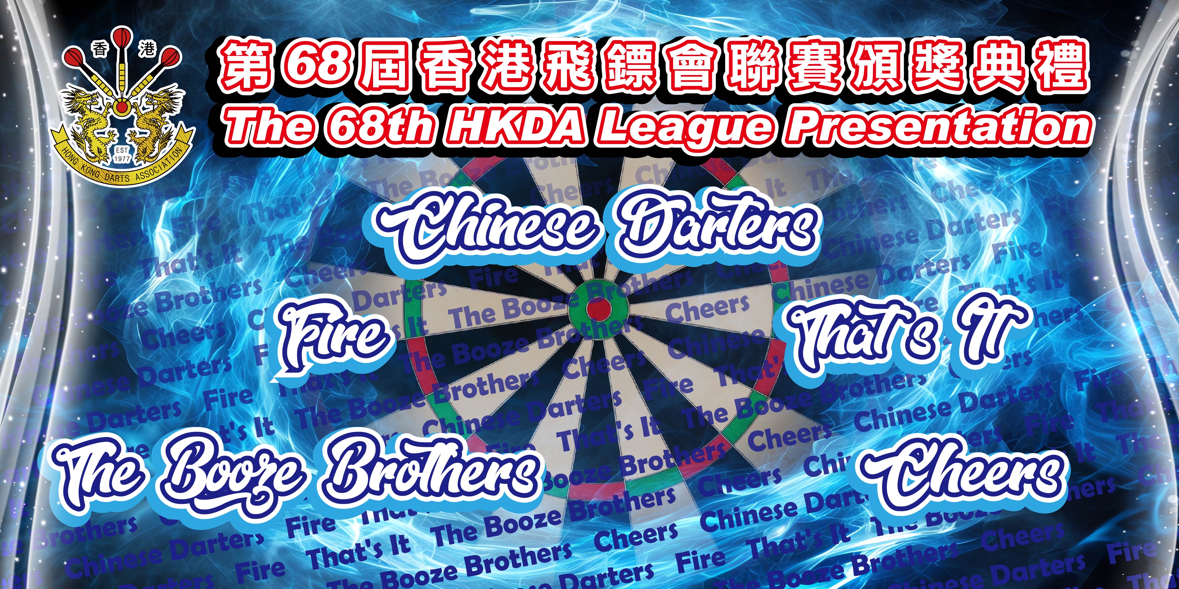 Hong Kong Darts Association - A member of the World Darts Federation ...